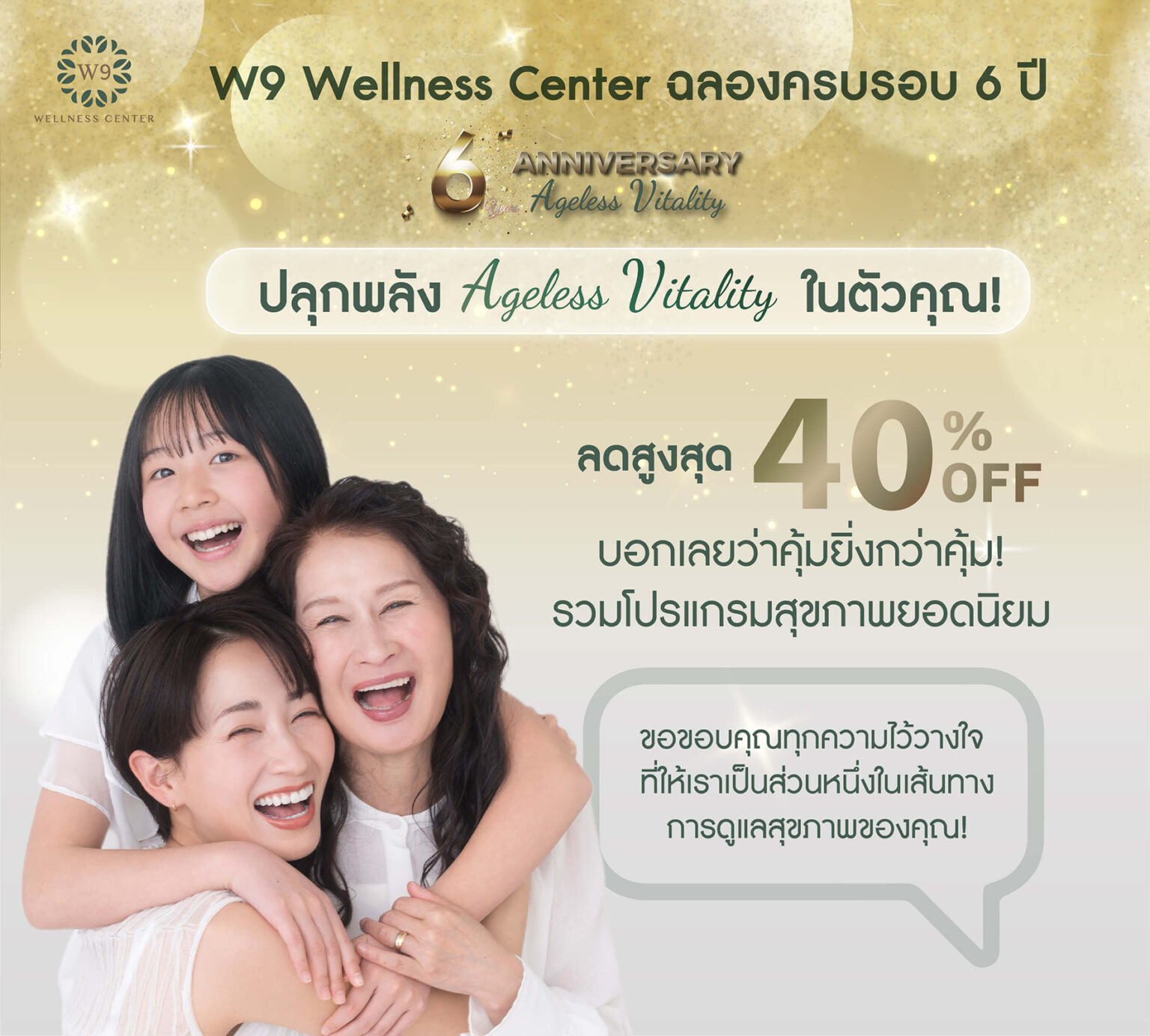 น้ำด่าง สุขภาพดีด้วยการกินน้ำด่าง จริงหรือ? - W9wellness